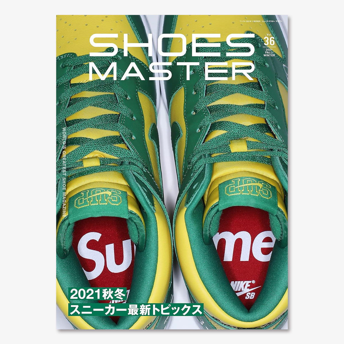 SHOES MASTER Magazine Vol.36 2021 FALL/WINTER – KICKS LAB.