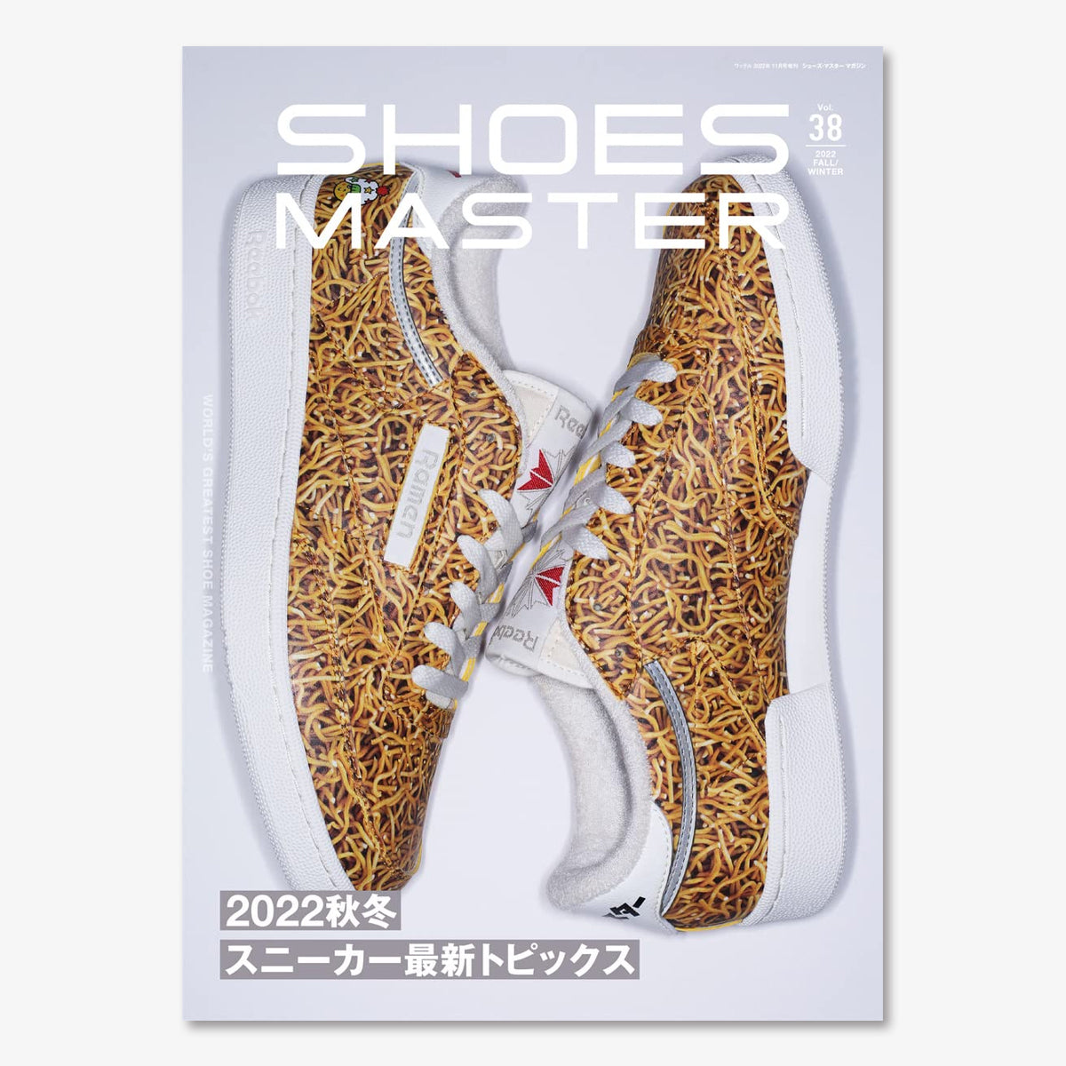 SHOES MASTER Magazine Vol.38 2022 FALL/WINTER – KICKS LAB.